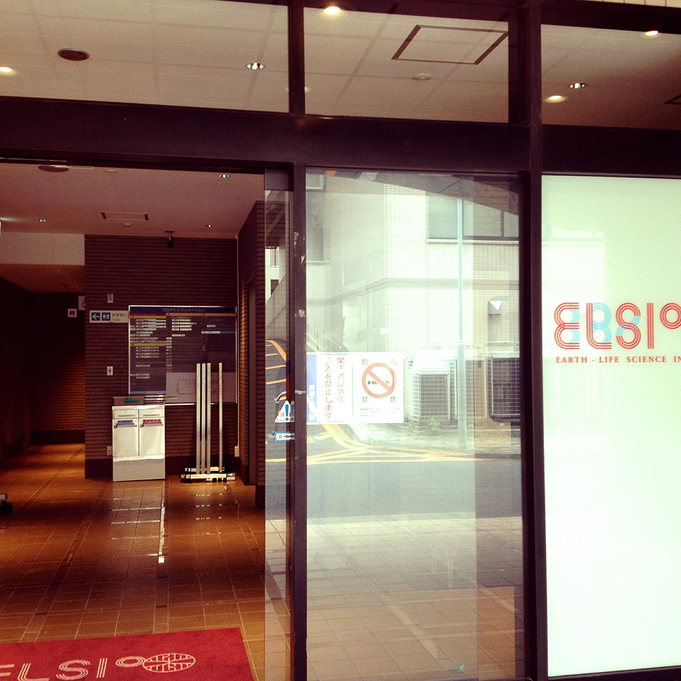 ELSI, SAGANet, そして教育とアウトリーチの役割についての考察 （英文）